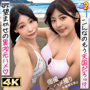 mfcs178【フル動画】ひま＆ひな | MOON FORCE 2nd | ディズニーFIRST